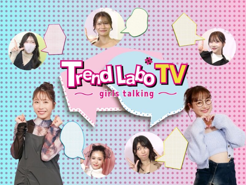 TOKYO MX新番組「Trend Labo TV」が放送開始 | EntNetAgency